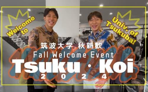 Fall Welcome Event for International Students "Tsuku-Koi” | HIGHLIGHTS ...